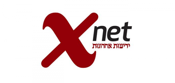 כתבו עלינו - Miss Mandala